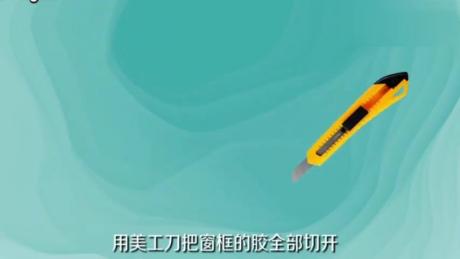 塑钢窗到底该怎么卸下来呢?