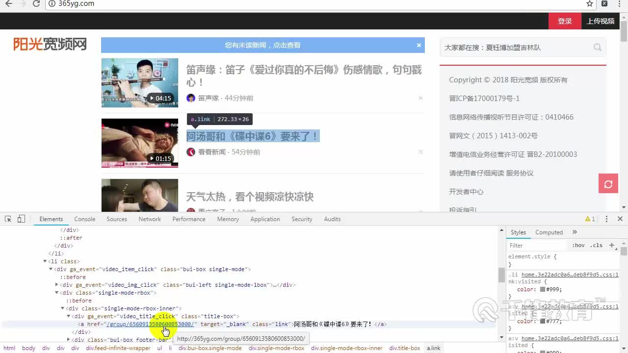 千锋Python视频教程:7-2视频下载1