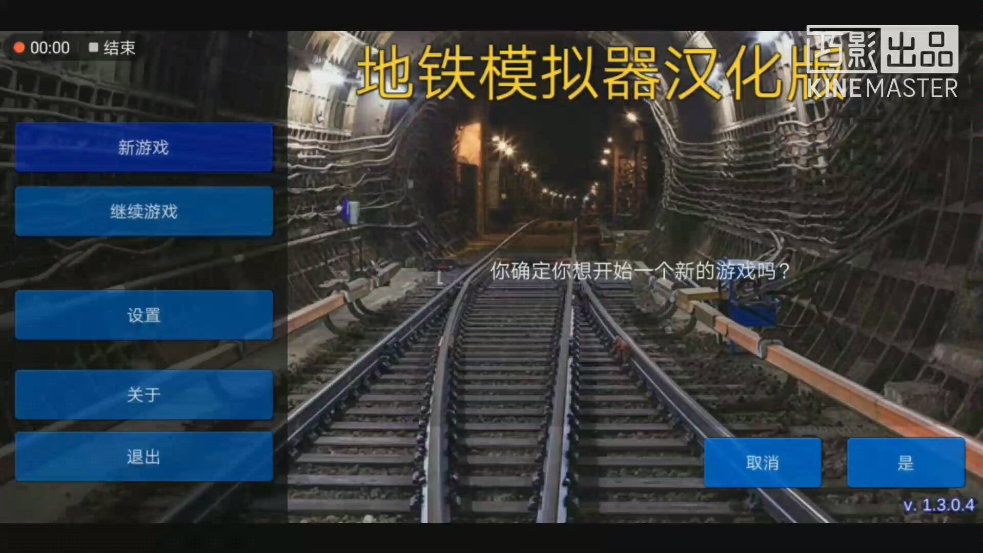 地铁模拟器:这个司机连飞两站,开除了算了。