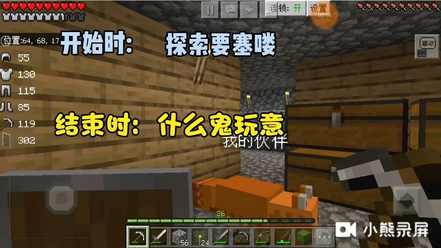 我的世界生存9:探索完了下界要塞,而收获…聊胜于无