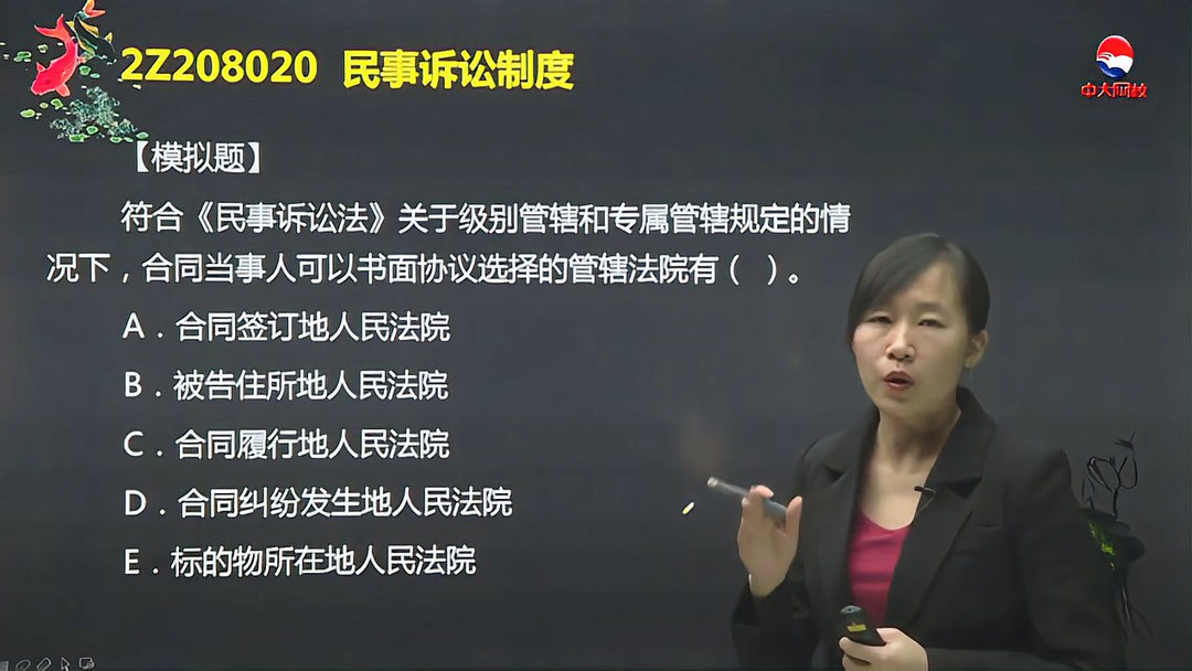 2020 二级建造师《法规》二建考试 民事诉讼制度