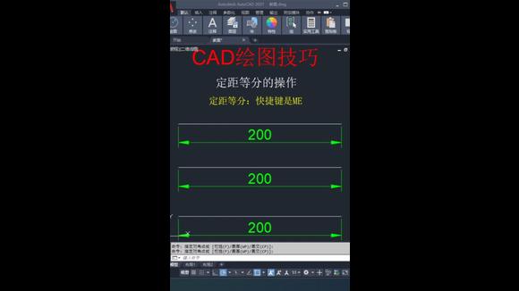 CAD定距等分
