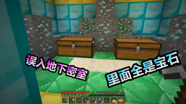 MC我的世界:玩家误入神秘地下密室,里面全是宝石,运气太好了