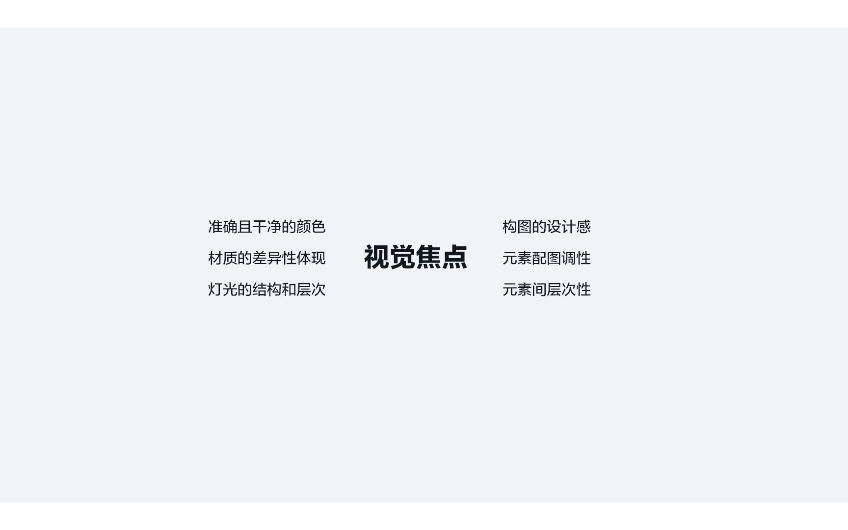 keyshot10进阶第一期教程 第一节:如何分析一张图