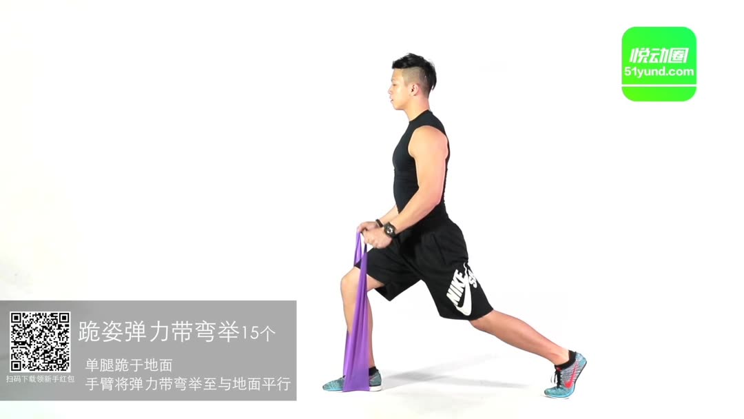 悦动圈健身视频:《弹力带全身初阶训练》