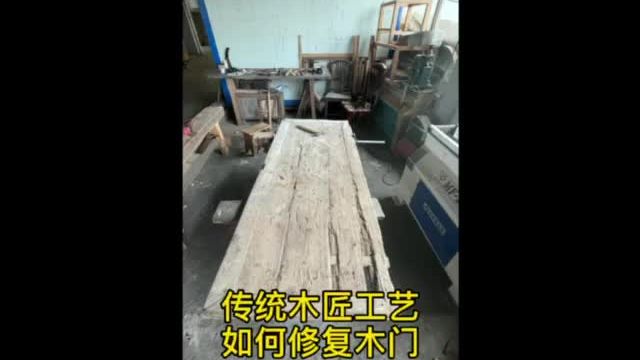 #木门#门业资讯#木匠手艺人 传统木匠工艺,这手艺应该要失传了