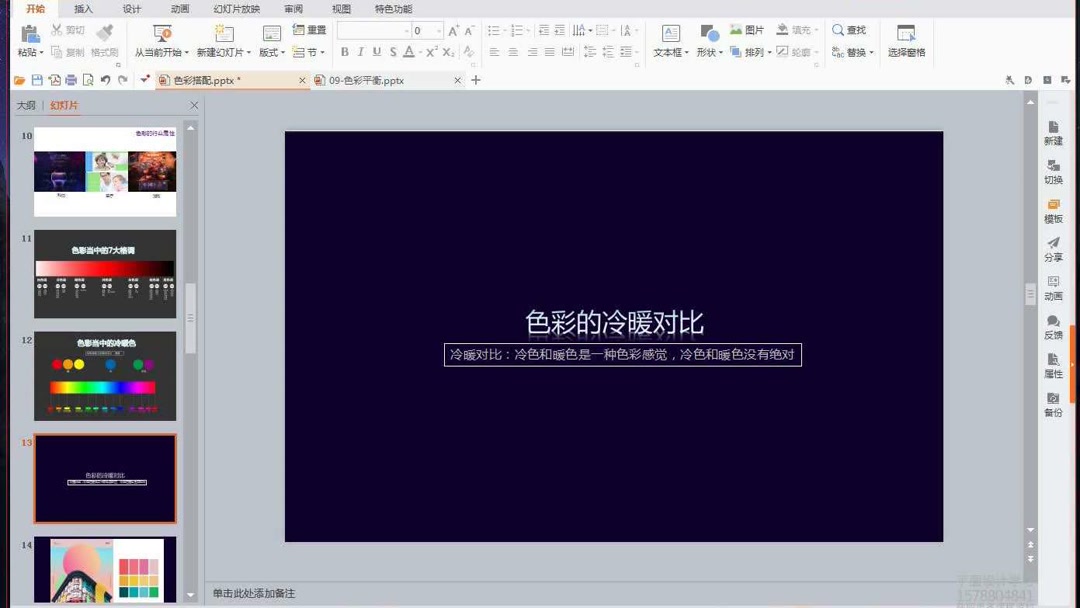 平面设计——色彩设计的冷暖对比案例分析!