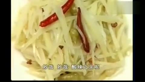 [家常菜谱大全做法]酸辣丝 酸辣下饭制作简单[高清]