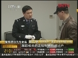 [聚焦进口汽车走私]来历不明的126枚外企印章