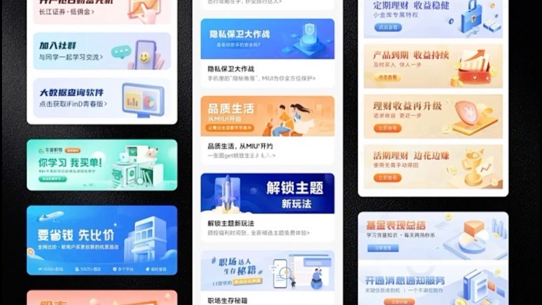 ✨ 网页设计APP产品运营宣传轮播图banner✨ 设计各种风格各种排版...