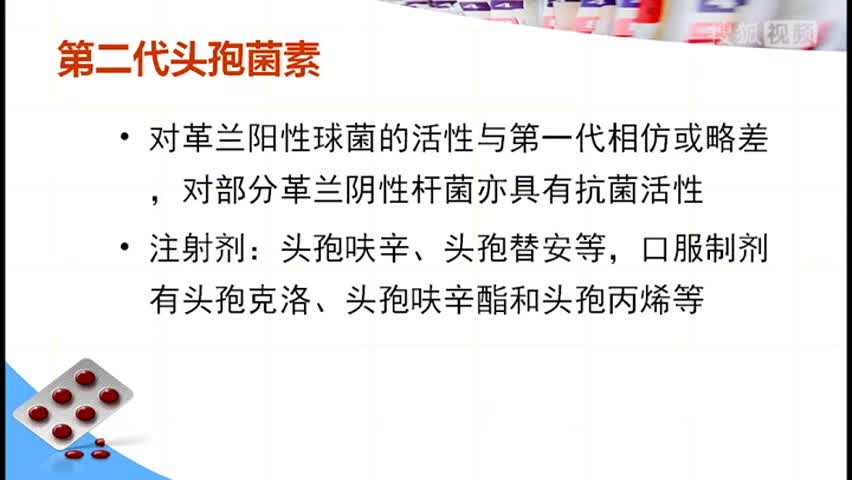 抗菌药物合理使用(二)