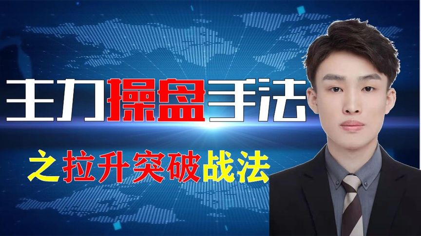 什么是主力建仓?教您识别主力建仓完毕拉升的起动点!建议收藏