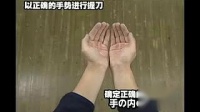 武士刀正确握法