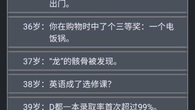 【人生重开模拟器】三紫开局,第一世度劫,重生后反死于癌症