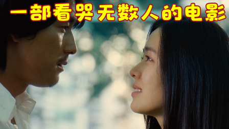 一部看哭无数人的电影《我脑中的橡皮擦》