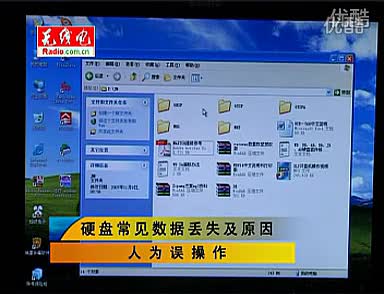1硬盘常见数据丢失及原因
