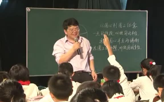 小学数学观摩-四年级第一学期-圆的初步认识-潘小明