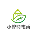 小曾简笔画 