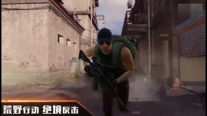 友坑:腾讯绝地求生要凉!网易《荒野行动PC Plus》横空出世!