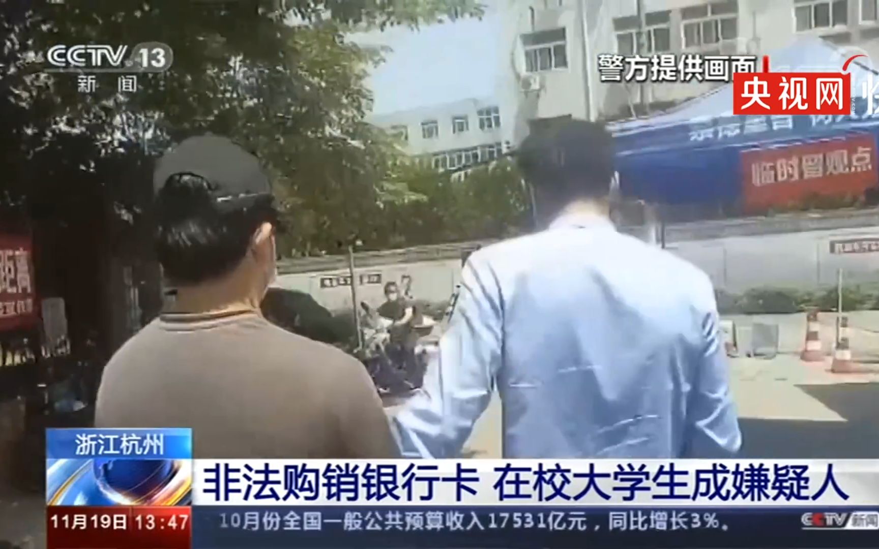 大学生听信同学办银行卡成犯罪嫌疑人【非法购销银行卡 在校大学...