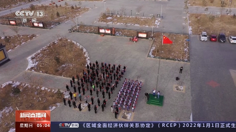[新闻直播间]你好2022 同升一面旗 共祝祖国好