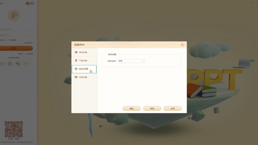 【101教育PPT】Logo扩展菜单栏介绍及相关设置