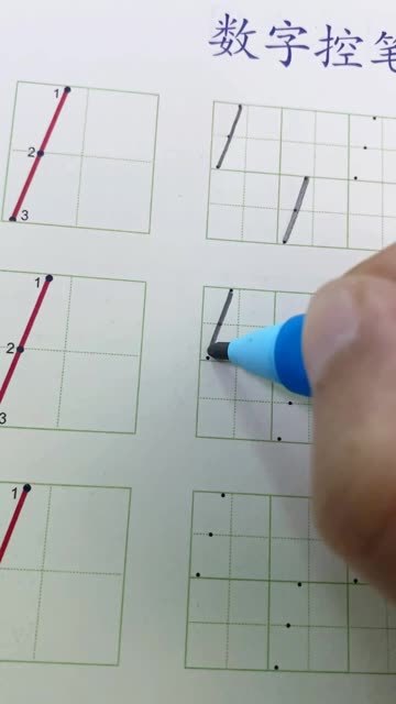 0到99数字控笔练习,让孩子学会在田字格中规范写数字