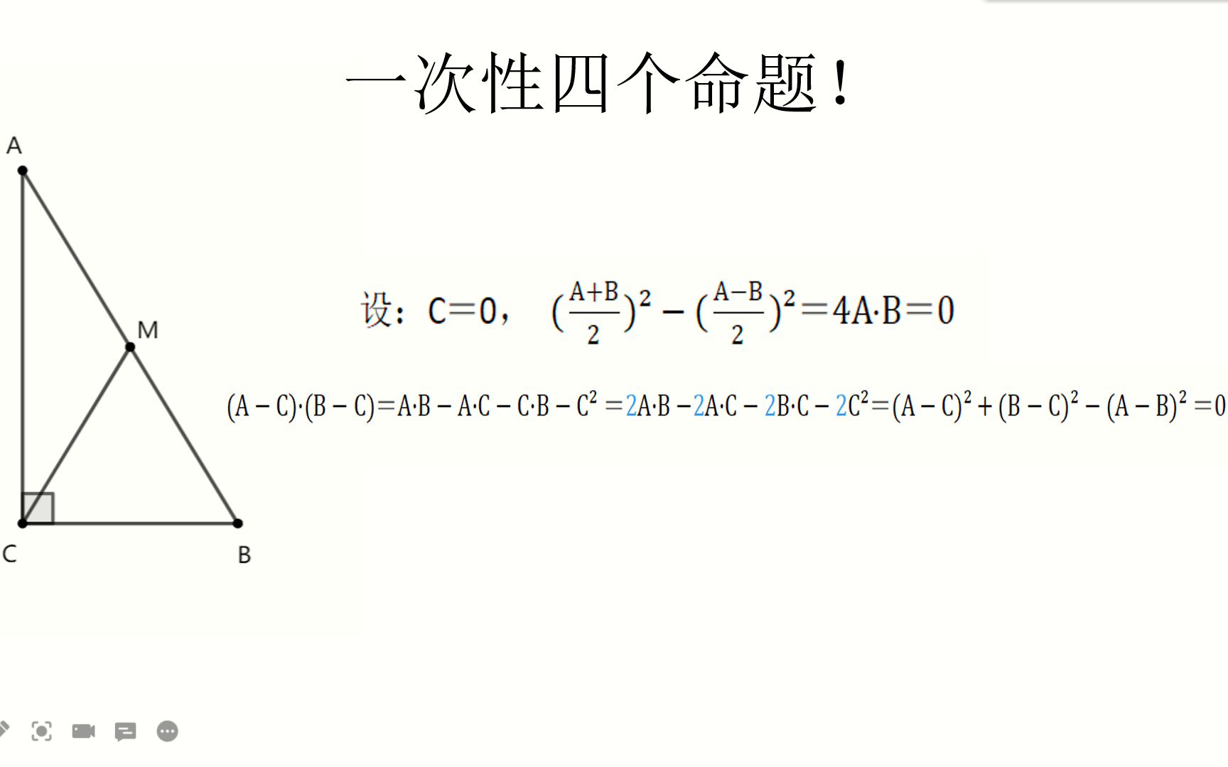 隐世仙法!点几何与恒等式方法——用一行不证自明的等式来表示多个...