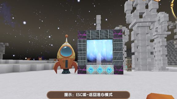 迷你世界:萌眼星 传送门 去一次就可以永久往返萌眼星