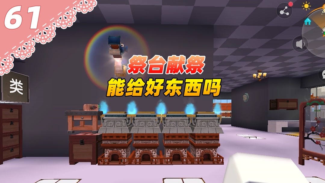 迷你世界桃花村61:从雨林神庙搬回的祭台,能不能出好东西呢?