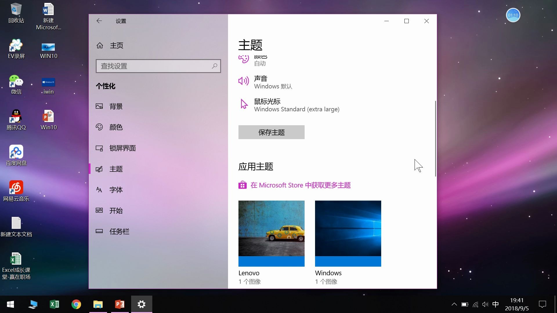 1 Win桌面显示计算机图标
