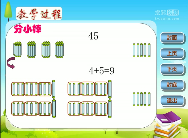 小学数学微课3的倍数的特征 (葵涌第二小学 郑凛佳)