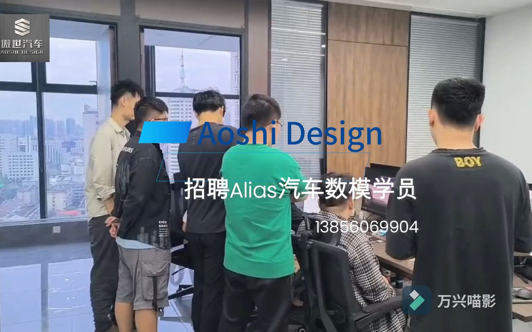 招聘Alias、Icem汽车数模实习生