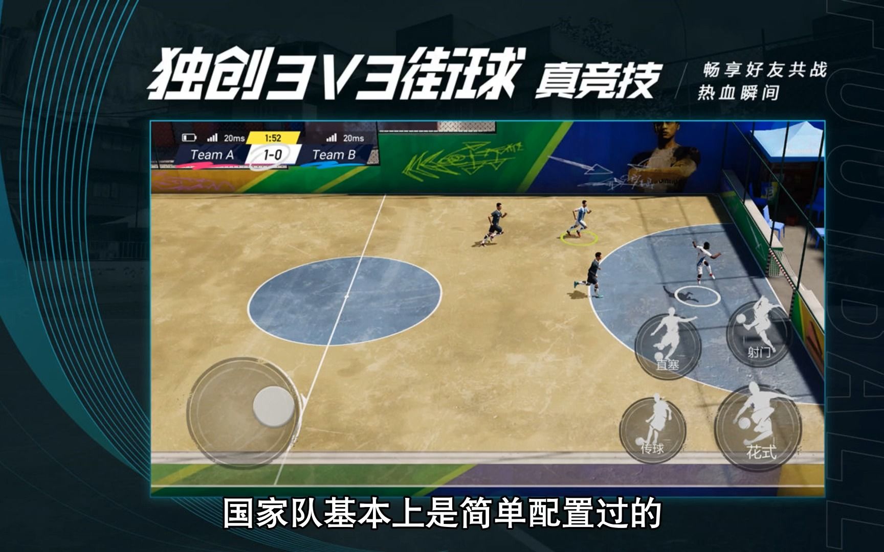 绿茵信仰兑换码 开局选什么球队推荐攻略