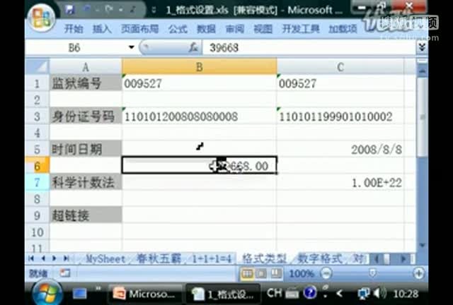 深圳宝安计算机办公软件应用培训【广东青瑞学院】