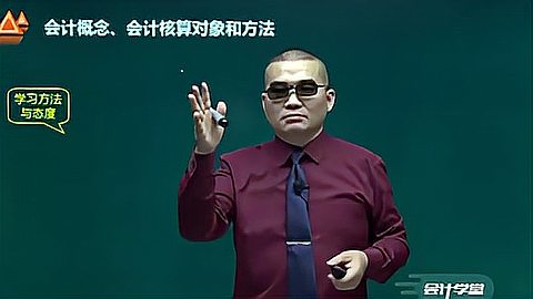 会计概念 会计要素 会计科目 核算对象和方法