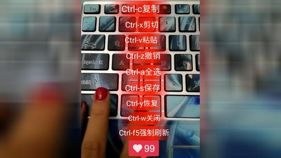 键盘的快捷键你知道多少