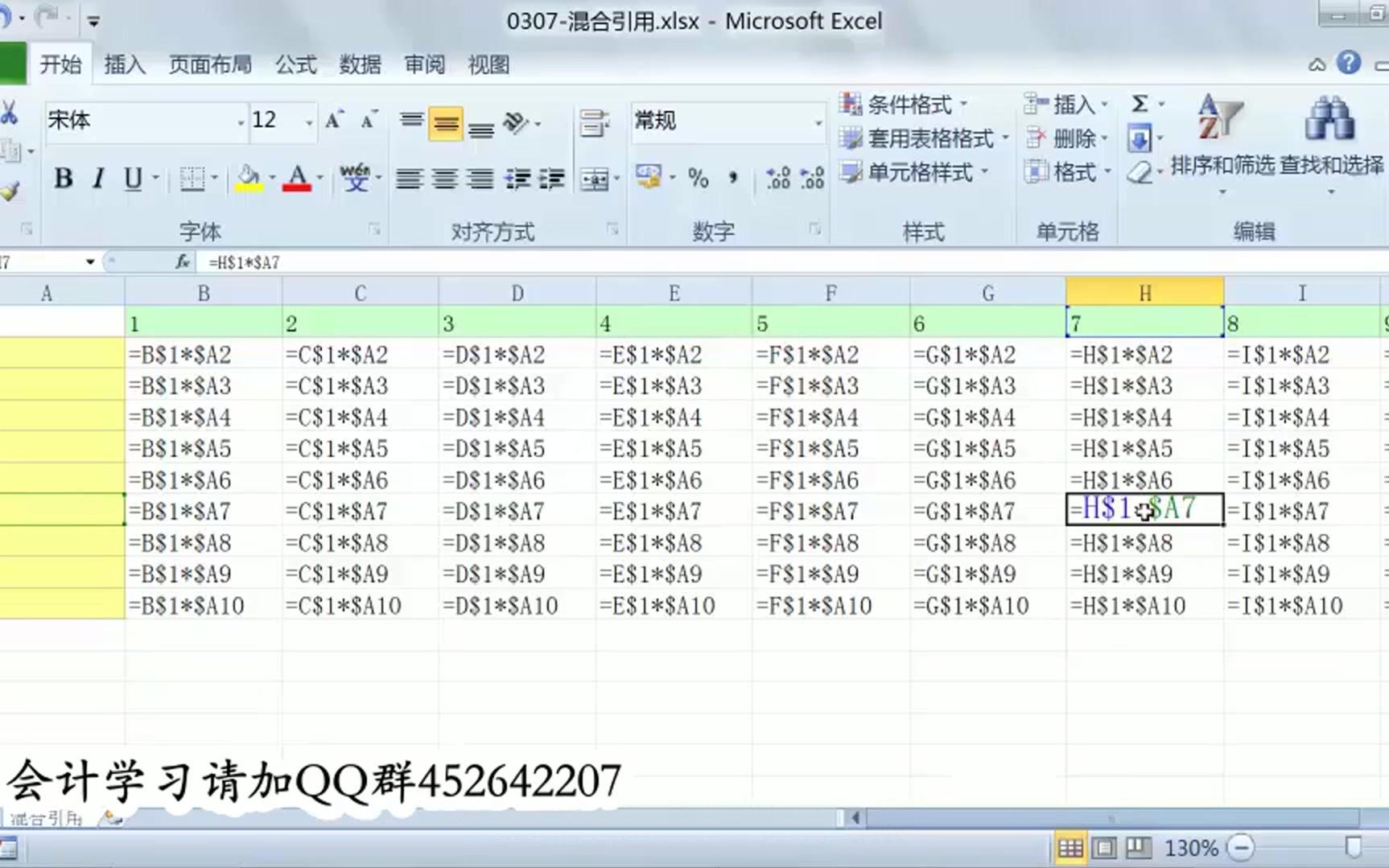 excel会计记账_excel会计教程_excel会计与财务管理