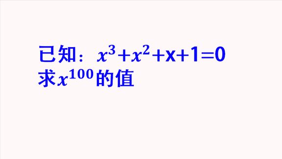 一道数学竞赛题,很多学生不知道这个简便算法,浪费了很多时间