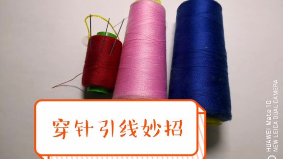 几种实用、简单的穿针引线妙招,再也不愁老花眼