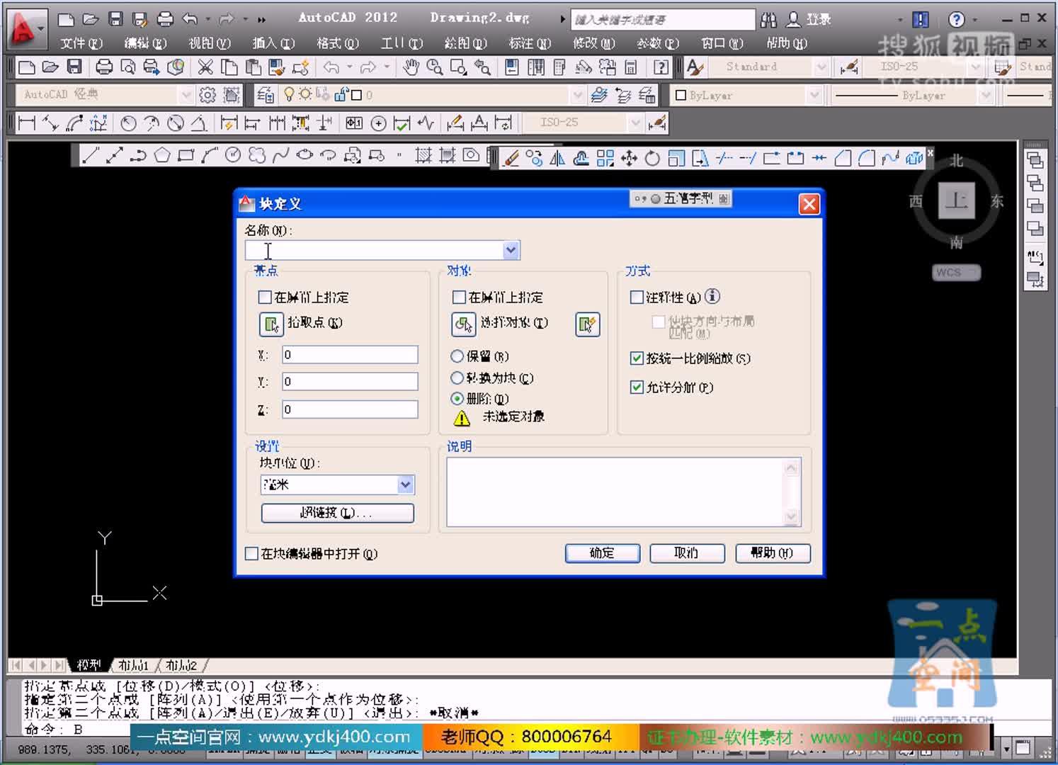 cad教程CAD三维教程cad二维制图教程cad制图教程_1
