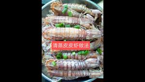 皮皮虾的做法,简单易学,肉质鲜美非常好吃,喜欢吃海鲜进来看看