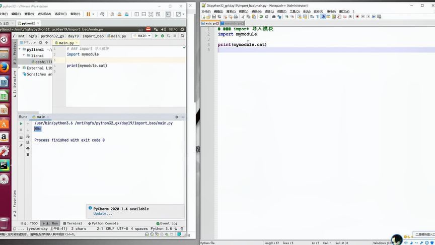 老男孩Python32期day19_1.导入模块