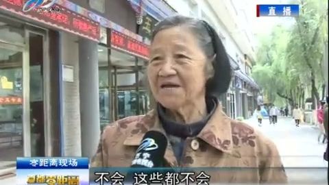 现象:中老年手机支付用户增多