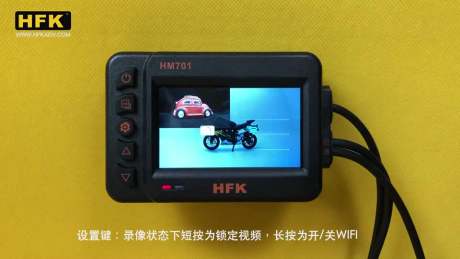 HFK HM701摩托车专用行车记录仪操作指南
