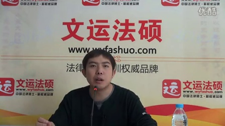 2016年文运法硕民刑先修班民法韩祥波04