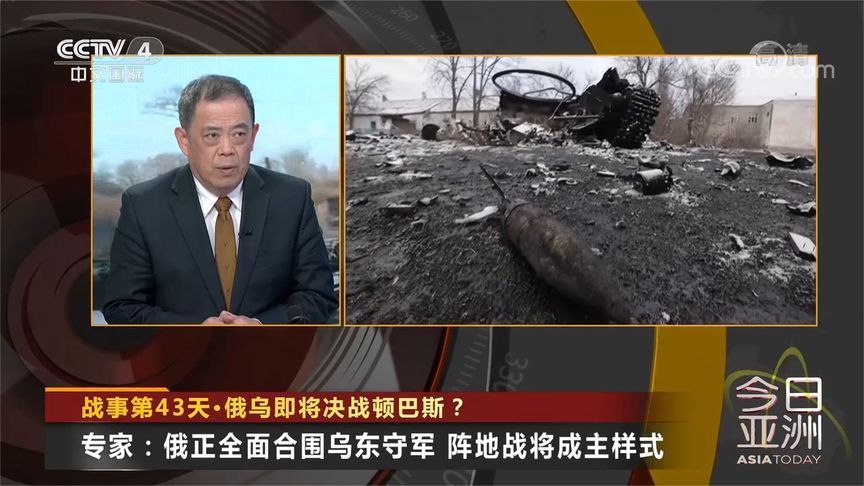 俄乌即将决战顿巴斯? 专家:控制乌东成俄特别军事行动主要目标