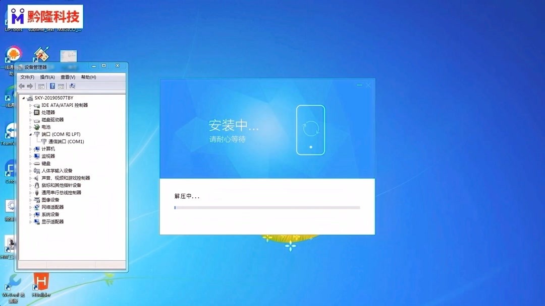 黔隆科技VIVOY93S(V1818C)忘记密码免刷机解屏幕锁账户锁1274期