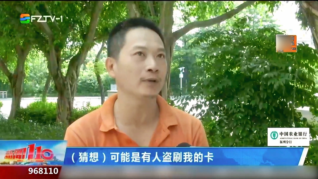 男子银行卡内多年存款不翼而飞,到底是被盗刷还是其他因素?