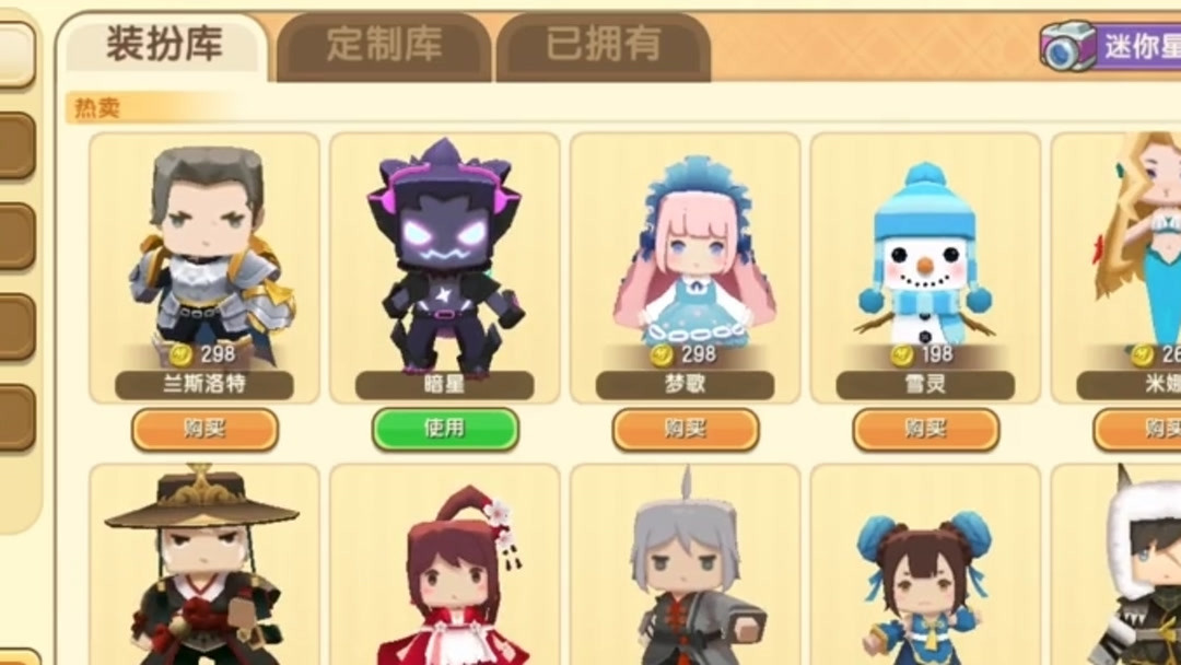 迷你世界:官方福利免费领取永久皮肤